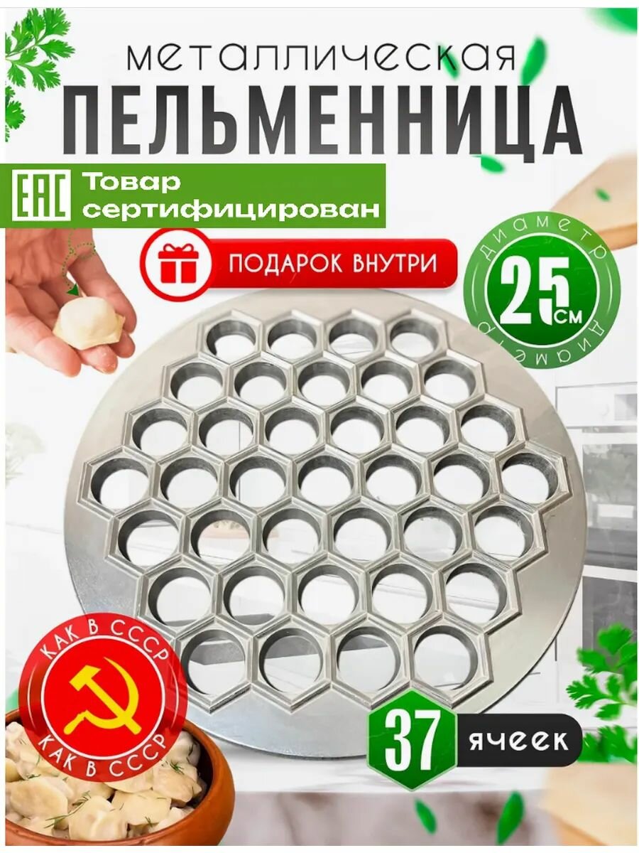 BUGO Форма для пельменей