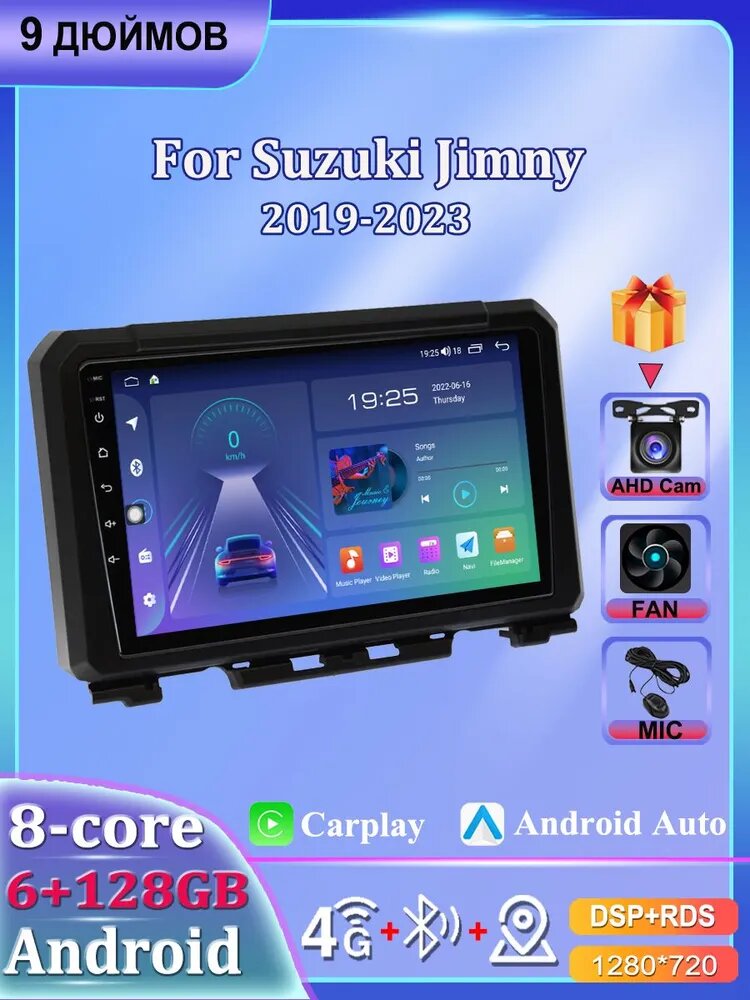 Icreative Устройство головное, диагональ: 9", 2 DIN, 6ГБ/128ГБ