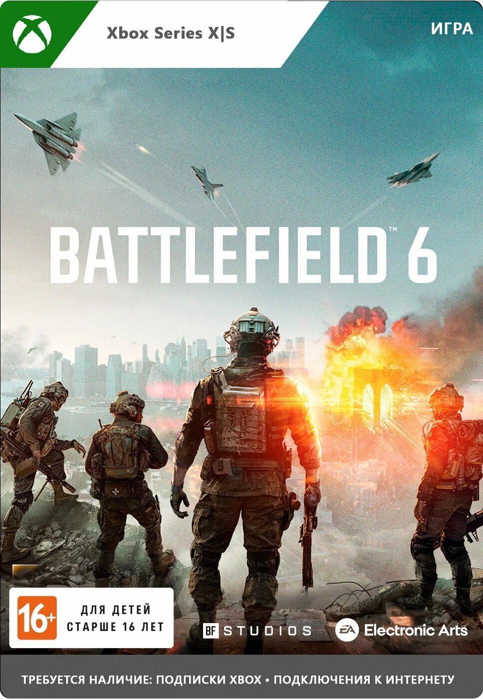 Игра Battlefield 6 для Xbox Series X/S, электронный ключ