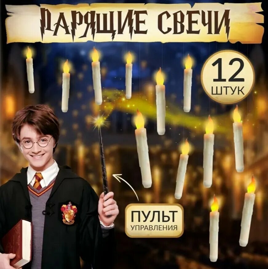Электрогирлянда интерьерная Свеча Светодиодная 12 ламп, 1 м