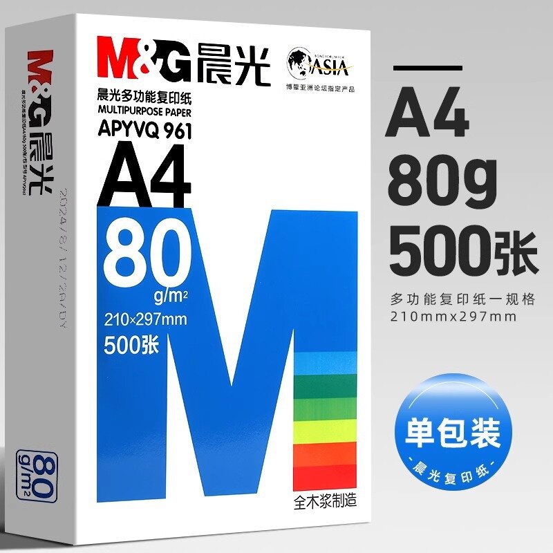 Бумага для печати Youyi A4, копировальная бумага 70 г, A4, одиночная упаковка 500 листов, офисные принадлежности, специальная печать, оптовая коробка