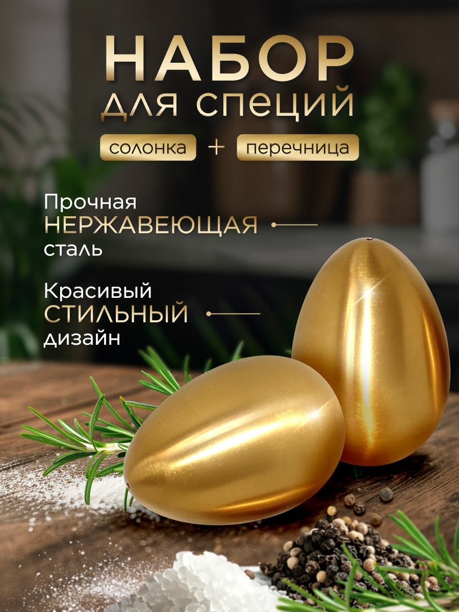 EvrikFaza Набор для специй, 50 мл, 2 шт