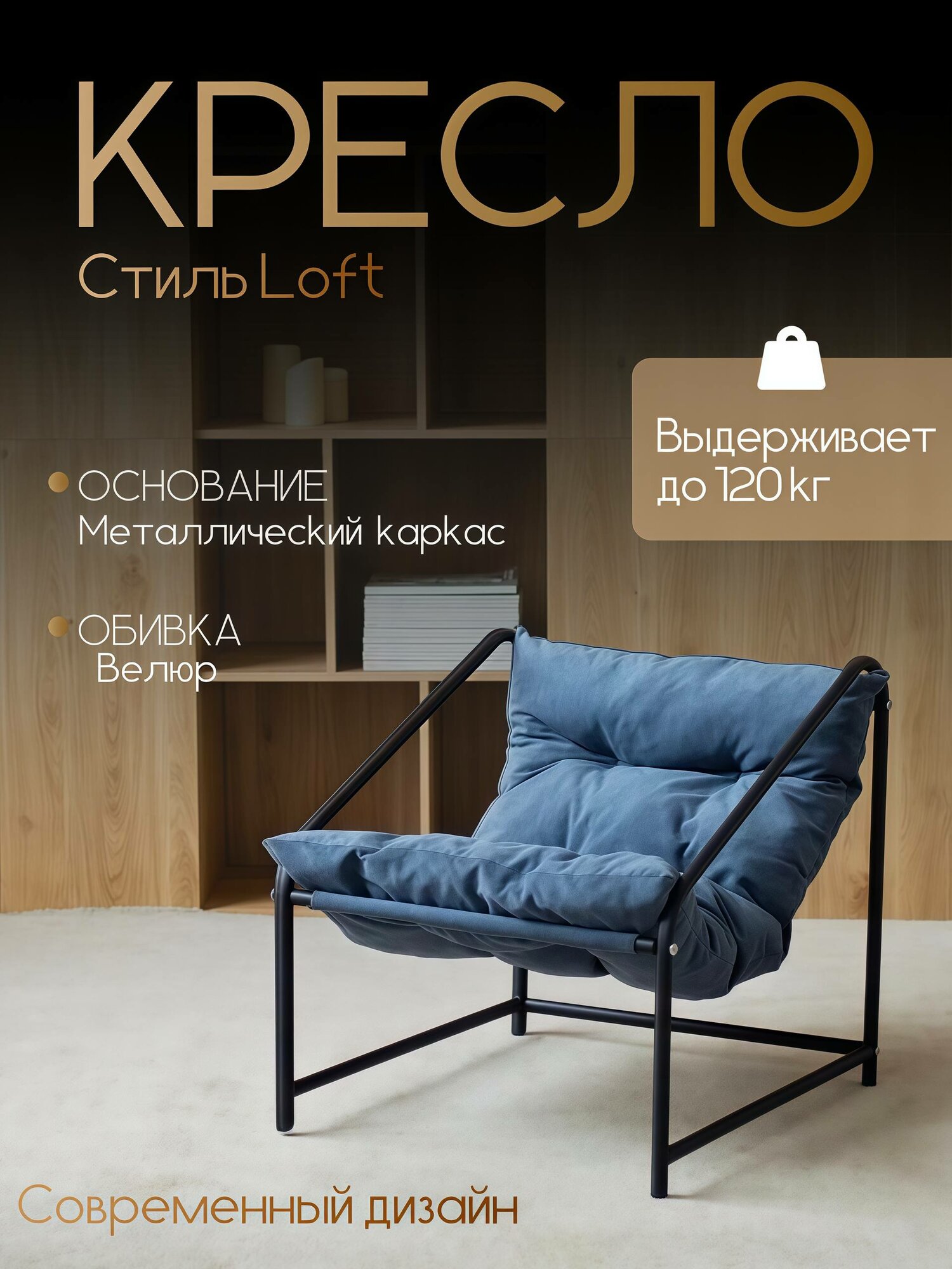 Стул каркасный "Фортуна", искусственный велюр, синий, мягкое сиденье