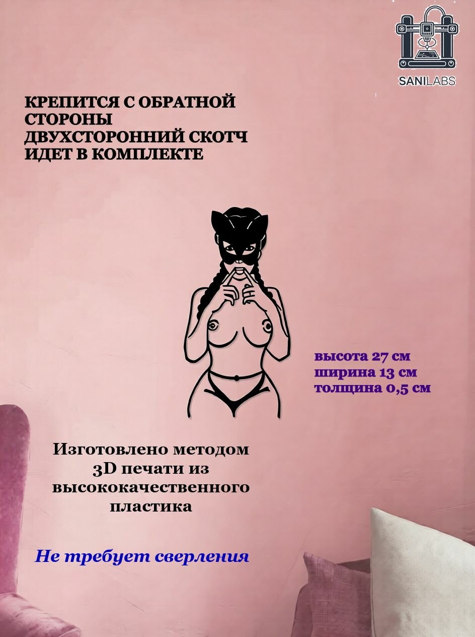 Панно "Сексуальная девушка" — фото 1