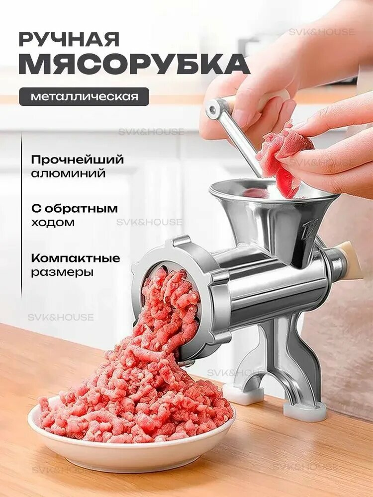 Ручная мясорубка с контейнером, универсальный измельчитель для фарша, овощей и колбас