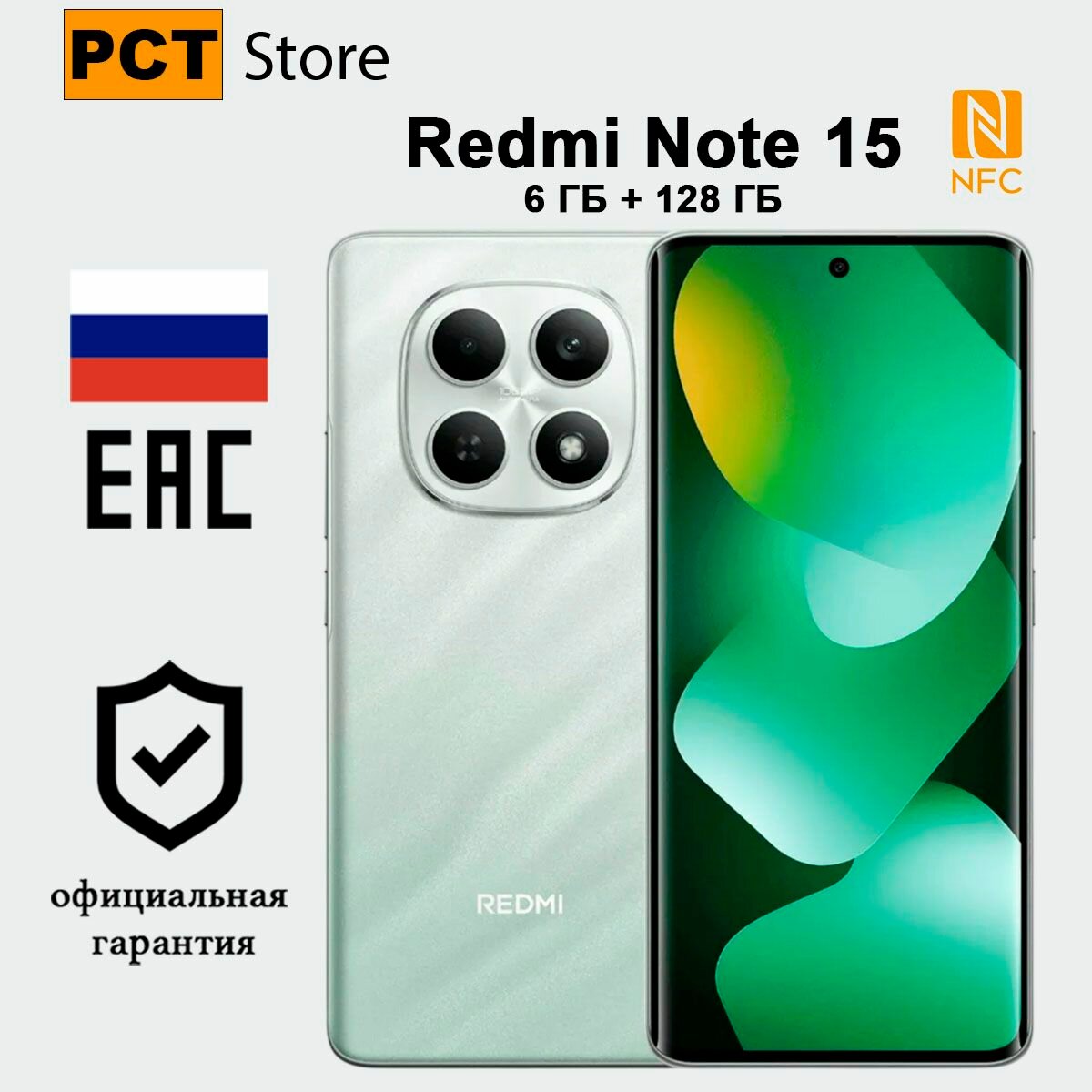 Смартфон Xiaomi Redmi Note 15 6/128 ГБ Ростест, зеленый