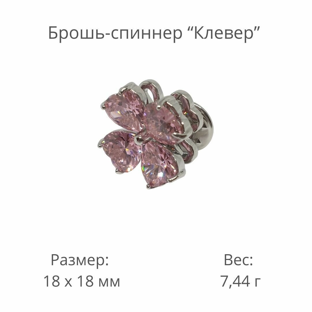 Брошь, кристаллы Swarovski, хрусталь