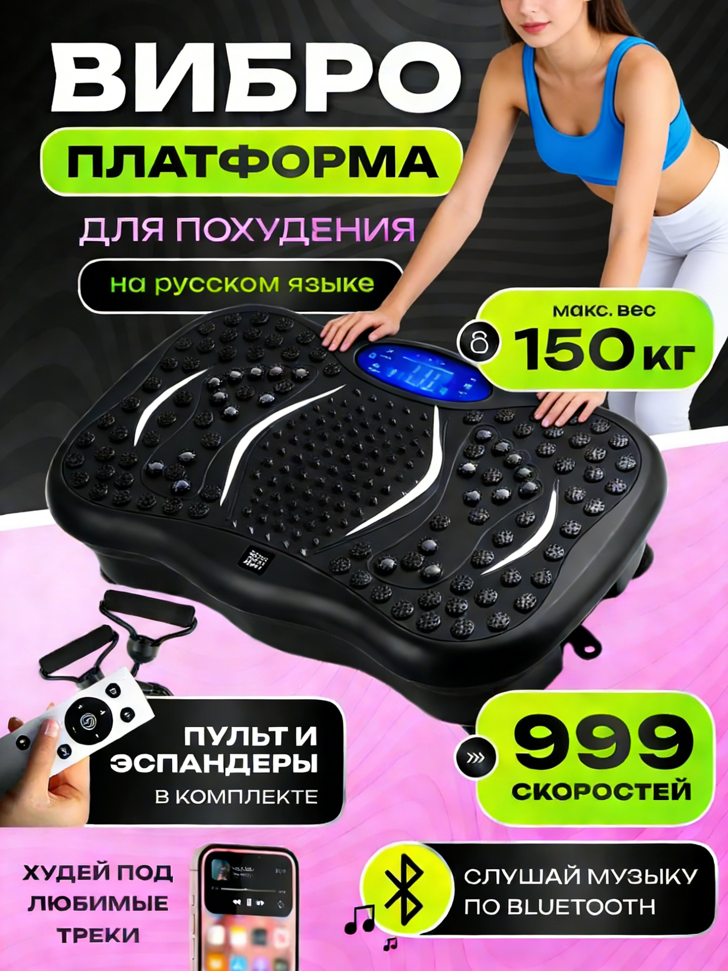 Виброплатформа, для похудения, кардио, до 150 кг, горизонтальная, металлическая, черная