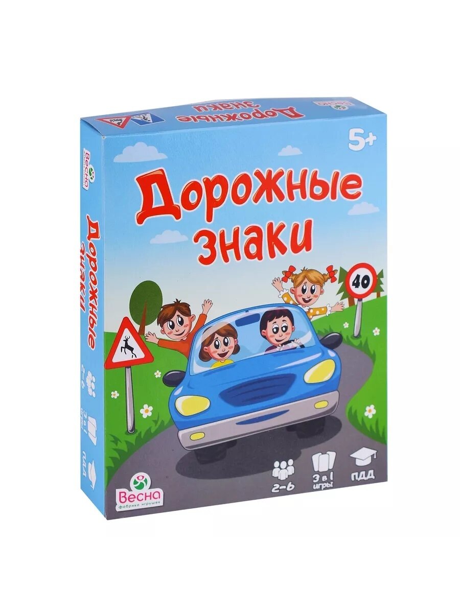 Настольная игра Радуга Весна Дорожные знаки, для обучения правилам дорожного движения