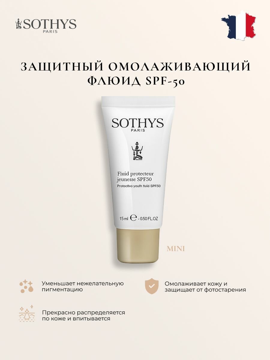 Крем для лица Sothys омолаживающий SPF50 под макияж15 мл