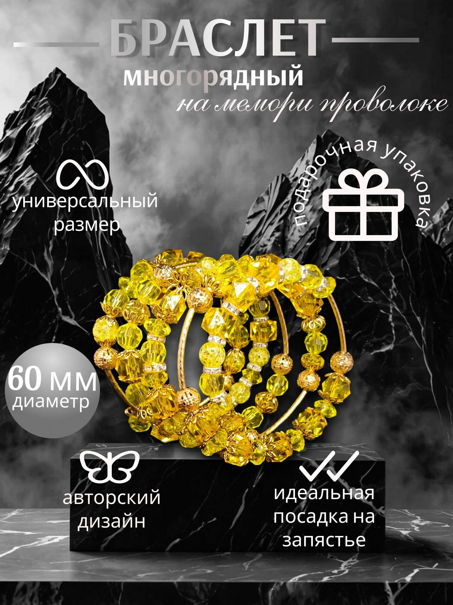 Незамкнутый браслет