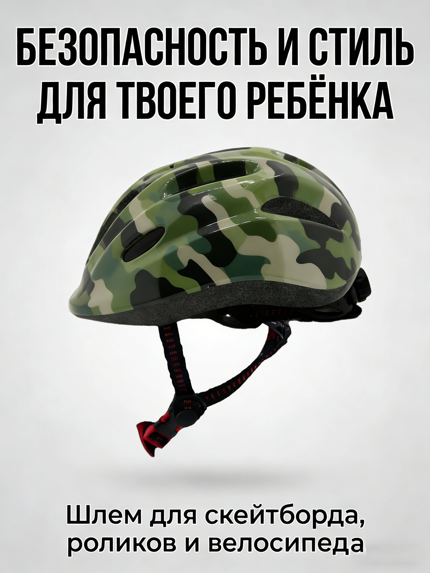 Muchuan Шлем защитный детский для катания на скейтбординге, роликах, самокатах, велосипедах