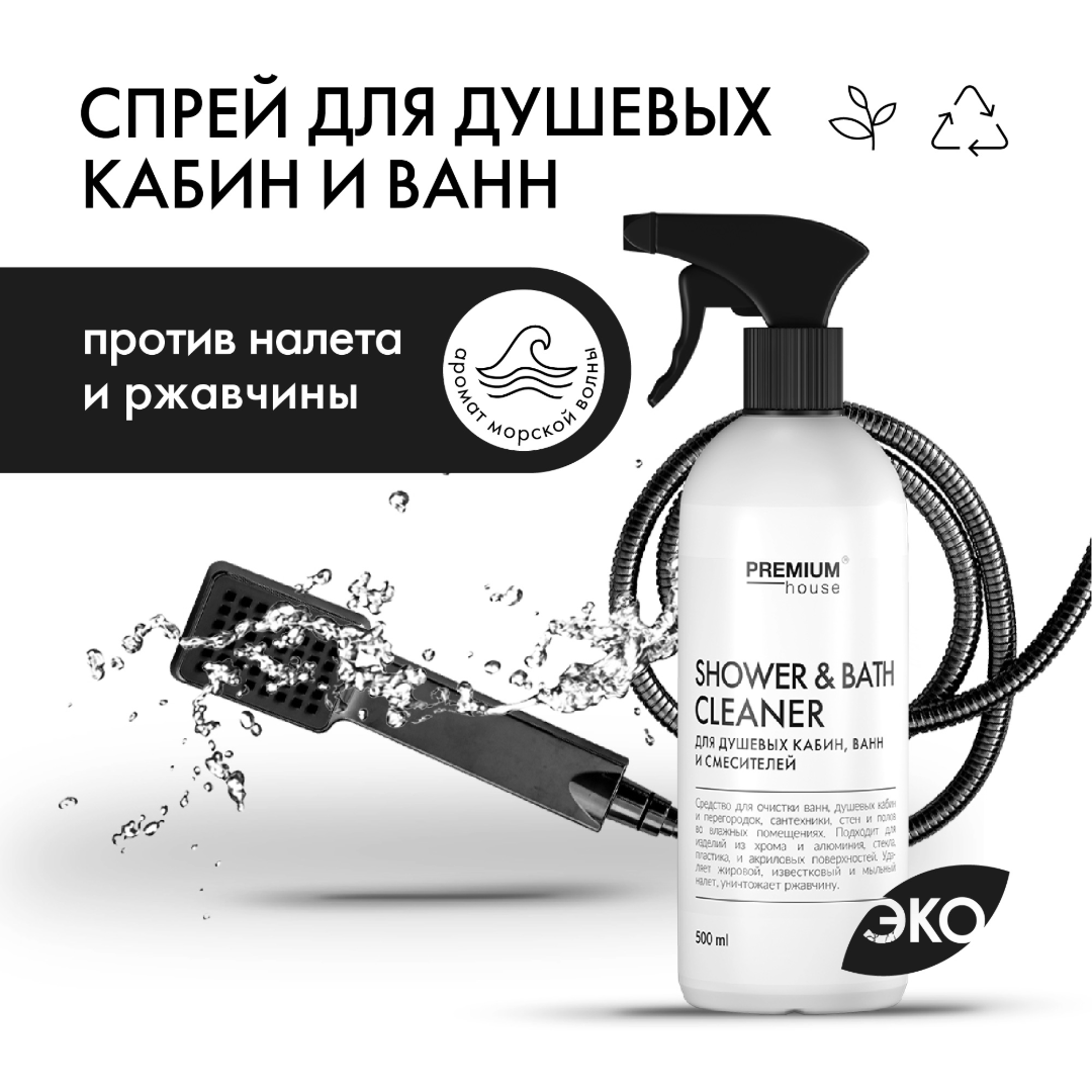 Средство Premium House для душевых кабин, ванн и смесителей, 500 мл