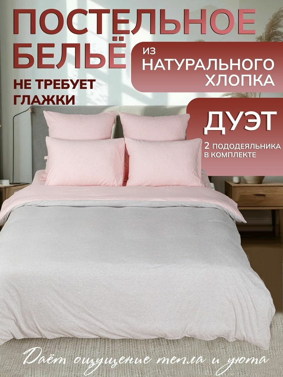 Постельное белье Семейный комплект 100% хлопок "Лотос"