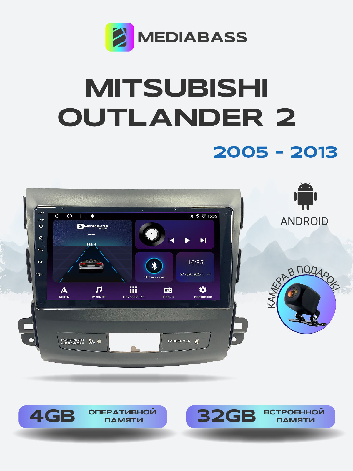 Магнитола для Mitsubishi Outlander 2 2005-2013. Андроид магнитола, 2/32ГБ. Митсубиси Аутлендер