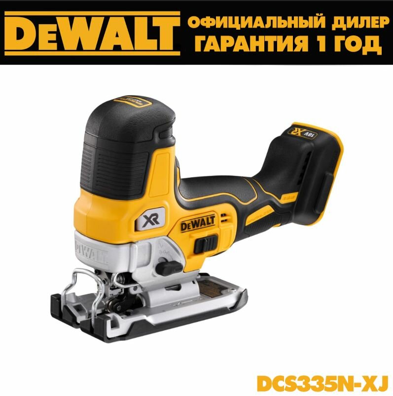 Аккумуляторный бесщеточный лобзик DeWALT DCS335N