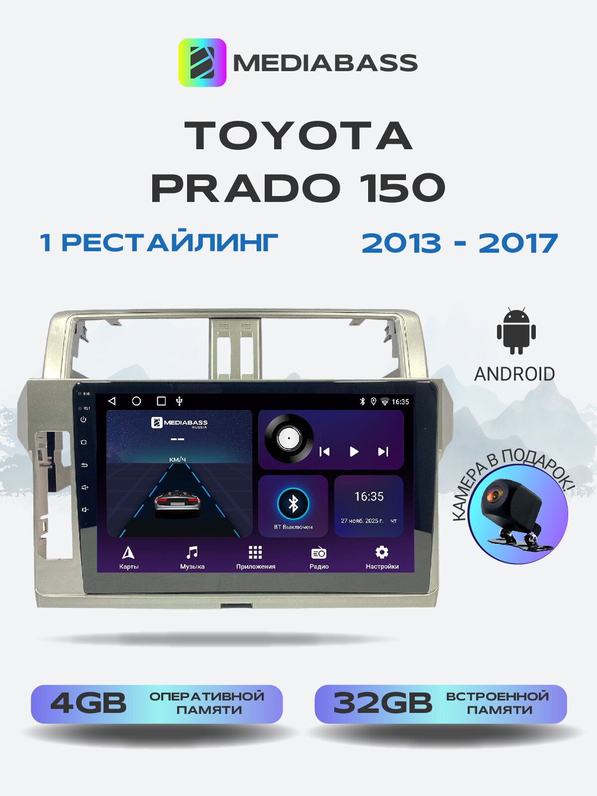 Магнитола для Toyota Prado 150 2014-2017. Андроид магнитола, 4/32ГБ. Тойота Прадо 150
