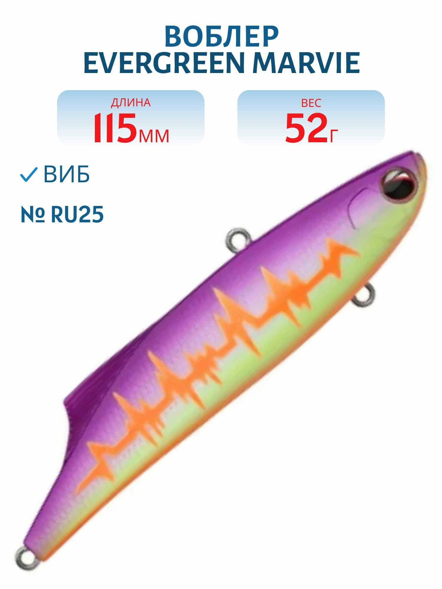 Виб EverGreen Marvie 115 #RU25