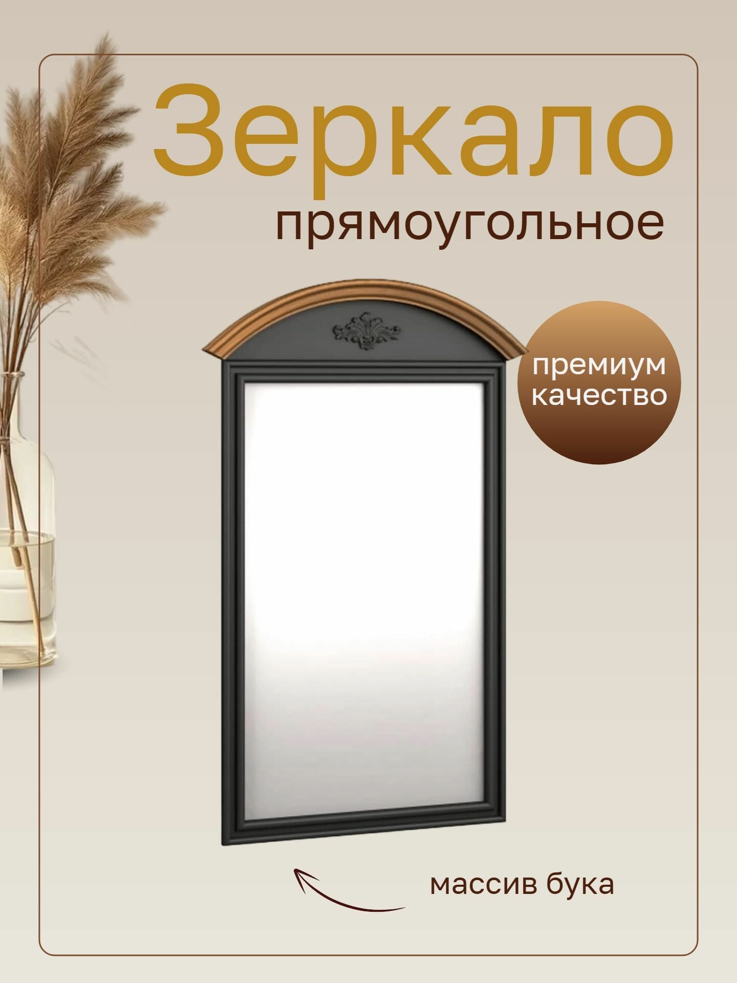 Зеркало прямоугольное W106BL Черный (RAL9005)