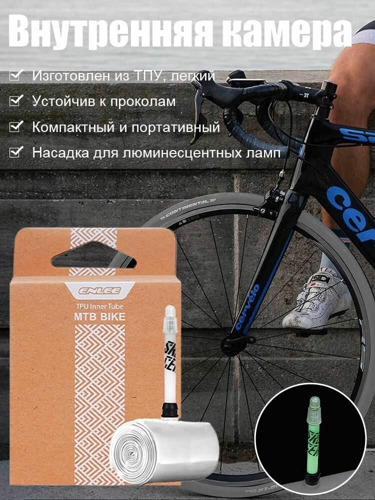 Сверхлёгкая камера TPU для шоссейного велосипеда, ниппель Presta, размеры 700x23/25/28/32, для шоссе и гравела FV 45