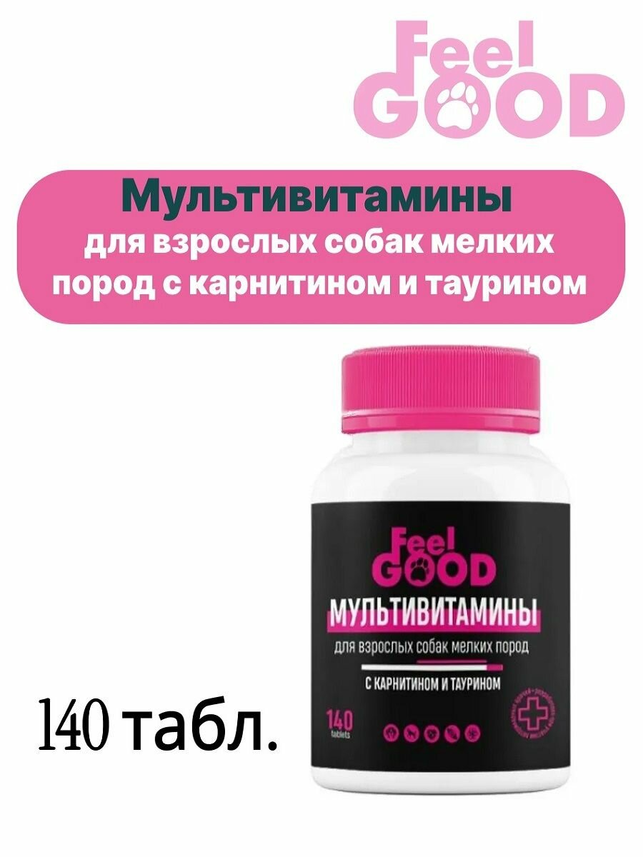 FeelGOOD Мультивитамины для взрослых собак мелких пород с карнитином и таурином 140таблеток