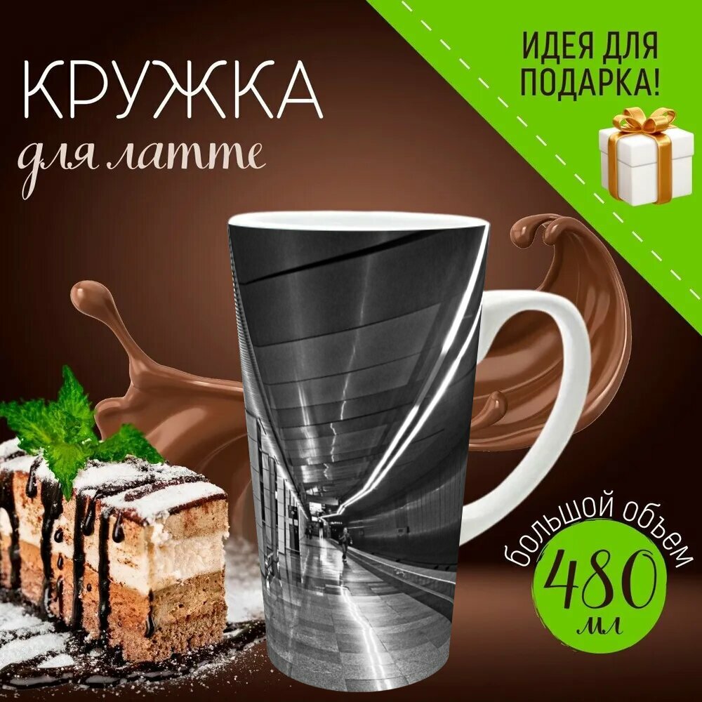 Кружка латте керамическая большая для чая и кофе с прикольным принтом "Московский метрополитен метро станция метро Москвы метро москвы москва Россия метро метро." 500 мл.