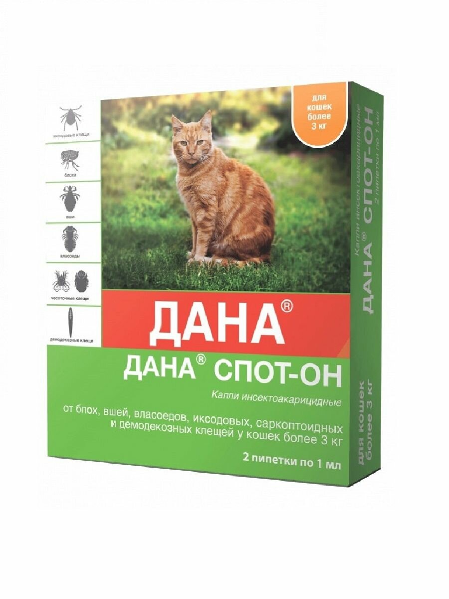 Апиценна Дана Спот-он Капли на холку инсектоакарицидные для кошек более 3кг 2пипетки*1мл — фото 1