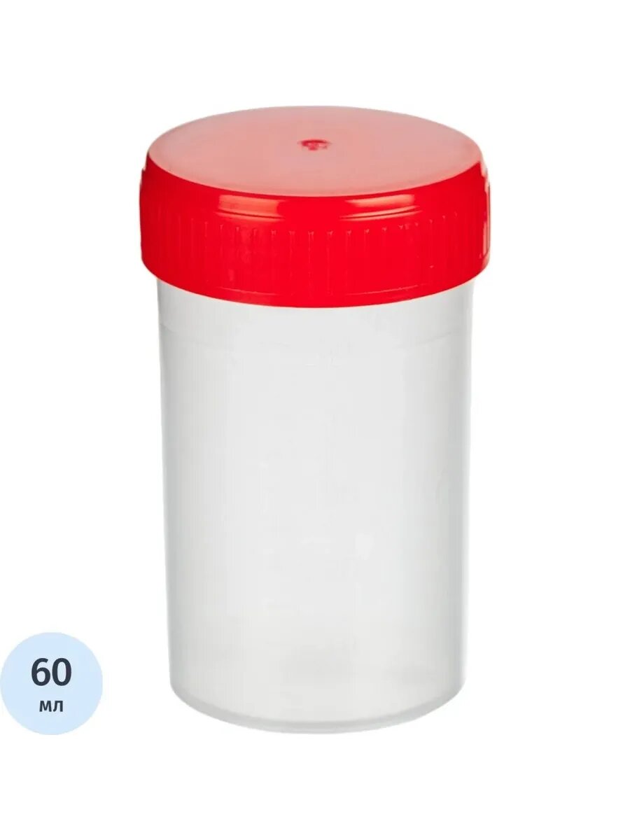 Контейнер для сбора биопроб 60 мл, 50 шт.