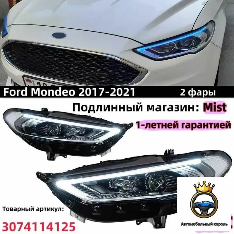 Фары автомобильные