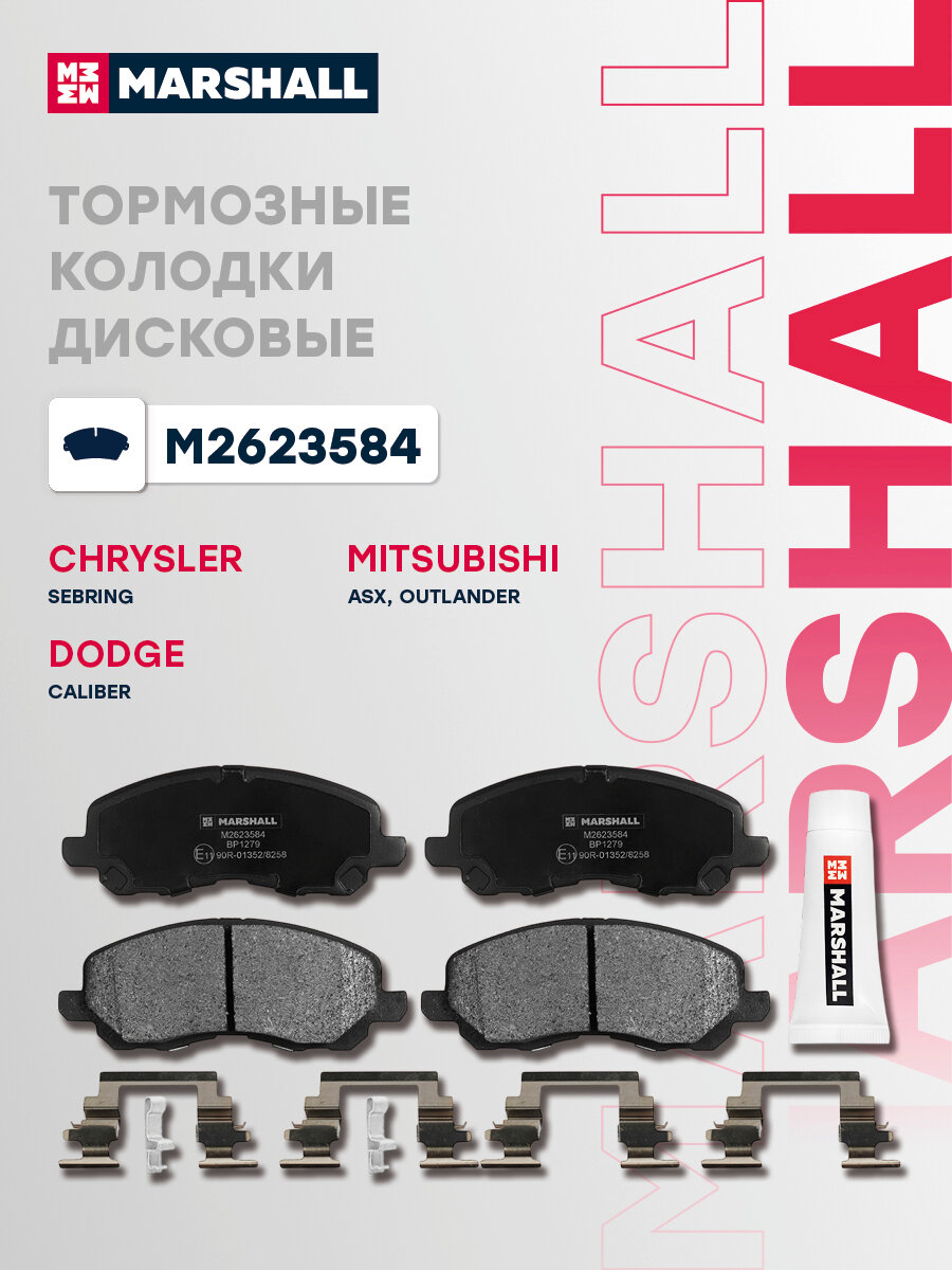 Колодки тормозные передние Митсубиси Лансер 9, 10, Аутлендер 1, 2, 3, ASX, Галант 8, 9, Грандис, CHARIOT 3, Делика D5 Ситроен С4 JEEP CHEROKEE КК Додж CALIBER, 4605A795, 4605A486, SP1360