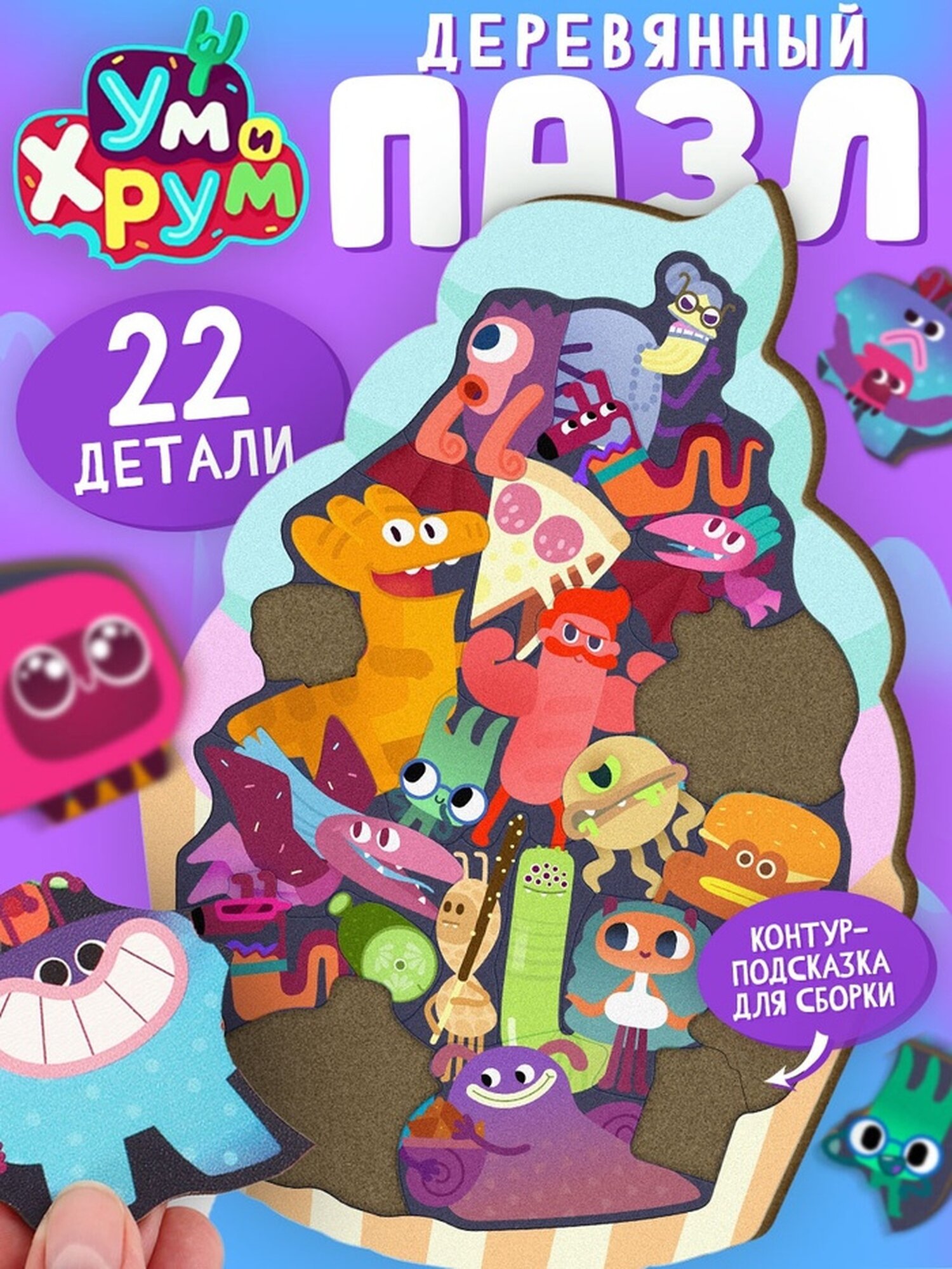 Пазл Ум и Хрум «Веселые друзья», дерево, 22 детали, 3-5 лет, 0,4x20,5x30 см