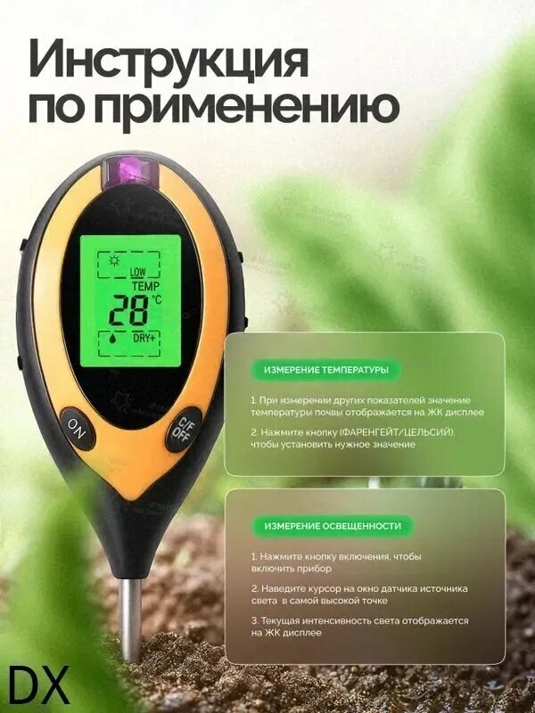 Измеритель почвы,1шт — фото 1