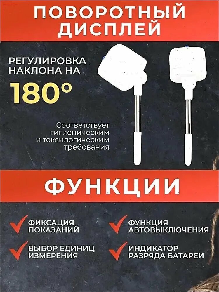 Кулинарный термометр — фото 1