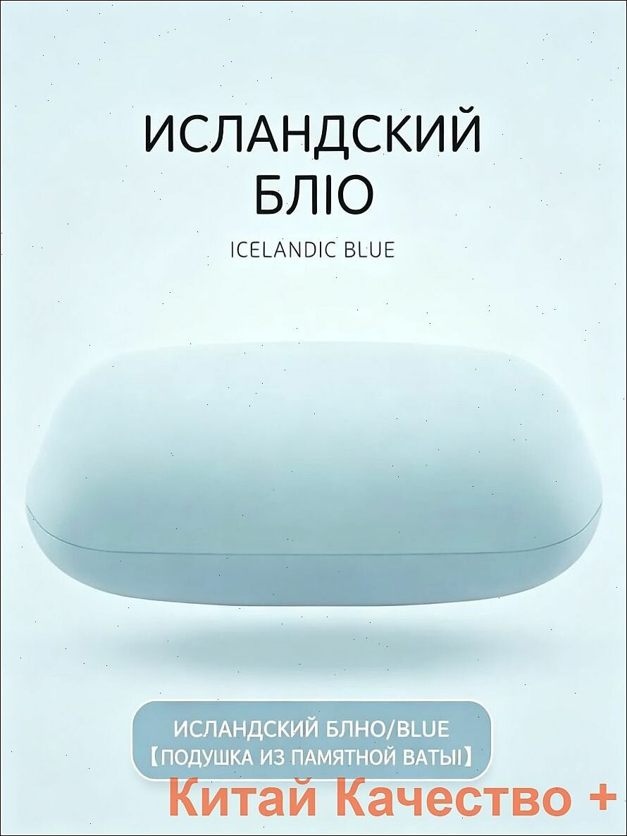 Ортопедическая подушка под шею, с эффектом памяти, небесно-голубая, переносная