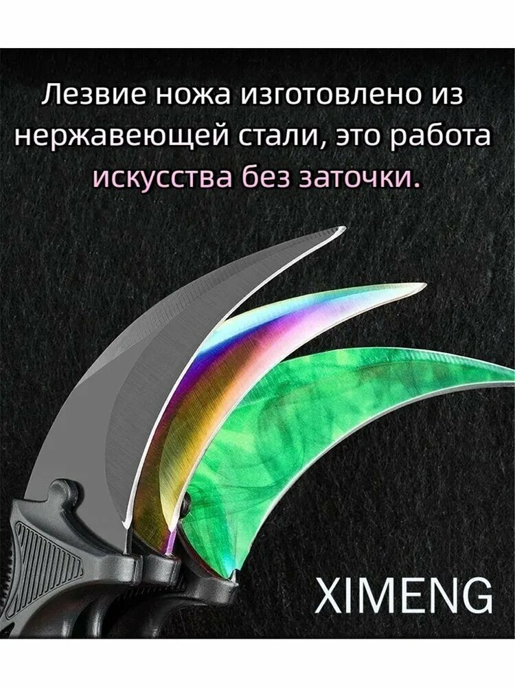 CS: GO-Керамбит(Karambit)-игрушка — фото 1