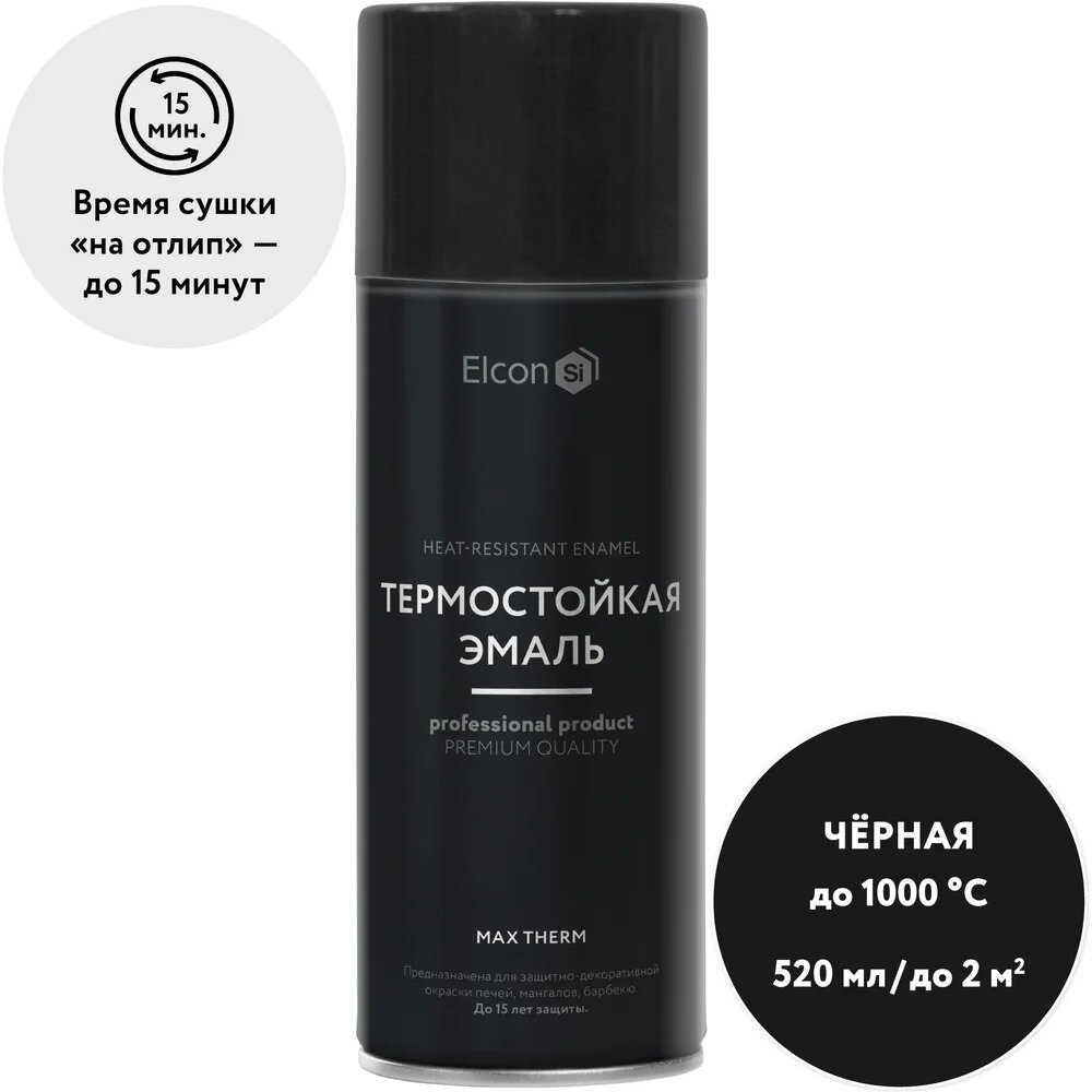 Термостойкая краска Elcon Max Therm черная, кремнийорганическая, быстросохнущая, для металла, кирпича и камня, аэрозоль