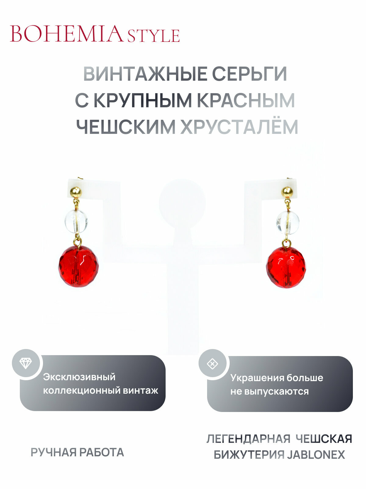 Серьги