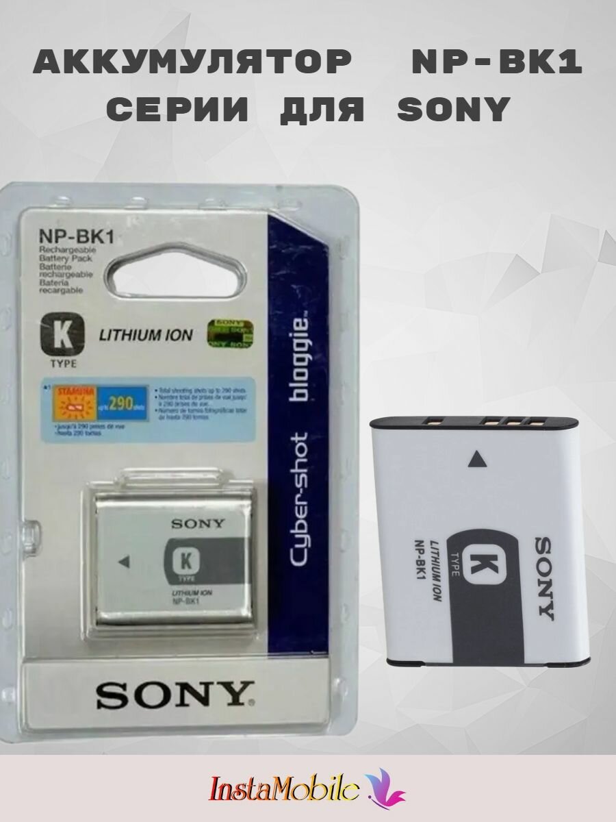 Аккумулятор для Sony NP-BK1