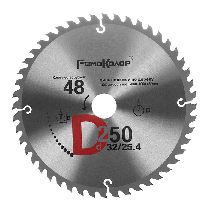 Диск пильный по дереву (250x32/25.4 мм; 48T) РемоКолор 74-1-252