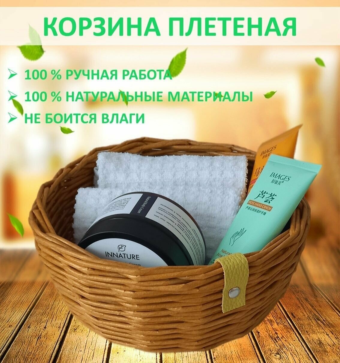 Корзина плетеная для хранения