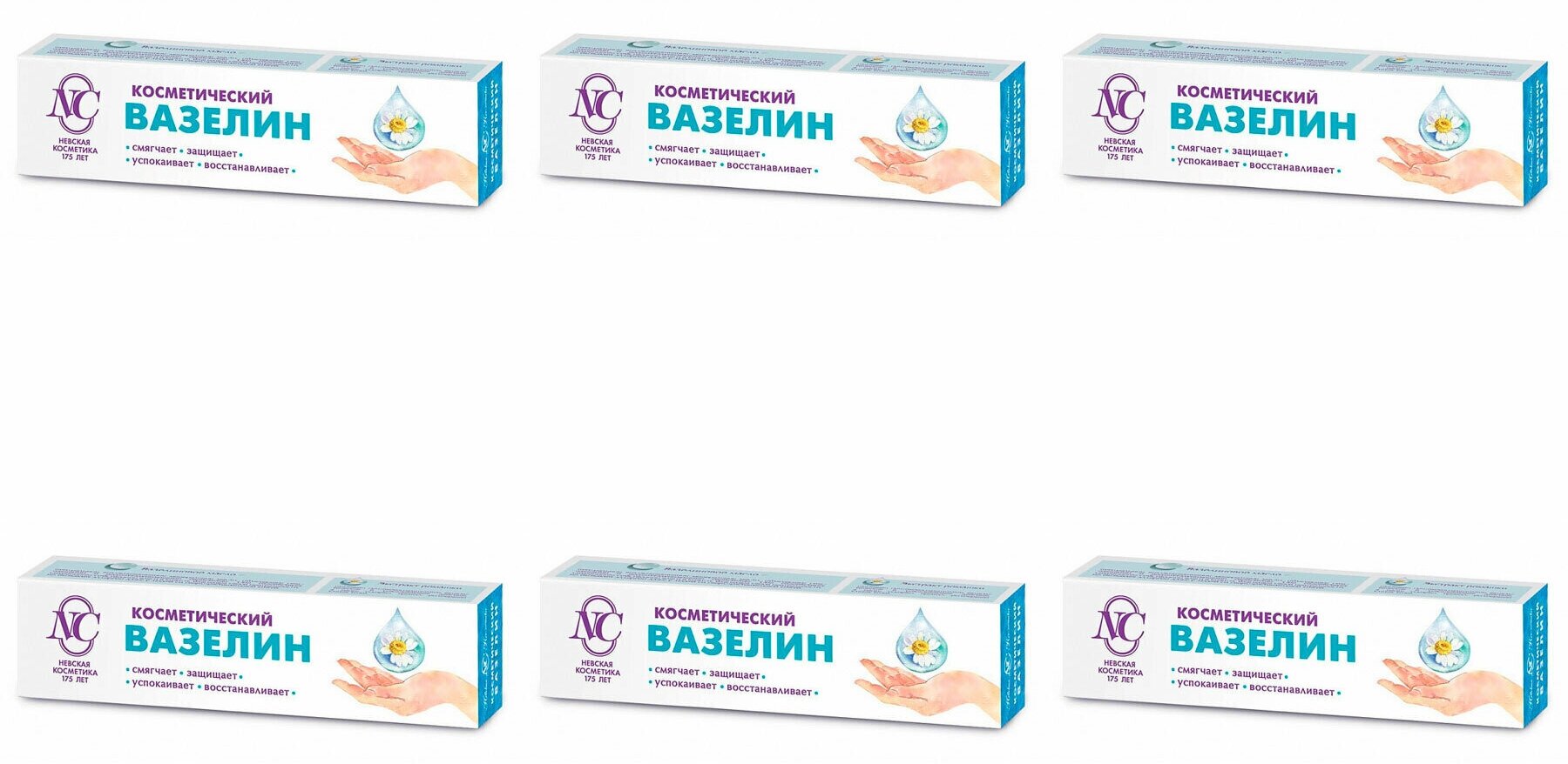 Вазелин косметический, Невская косметика, 40 мл, 6 шт