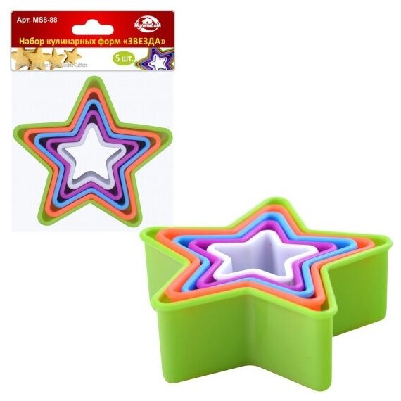 Набор кулинарных форм "Звезда" Мультидом MS8-88 4х4см, 5,5х5,5cм, 7х7cм, 8х8cм, 9,5х9,5cм, высота 3,5 см, 5 штук
