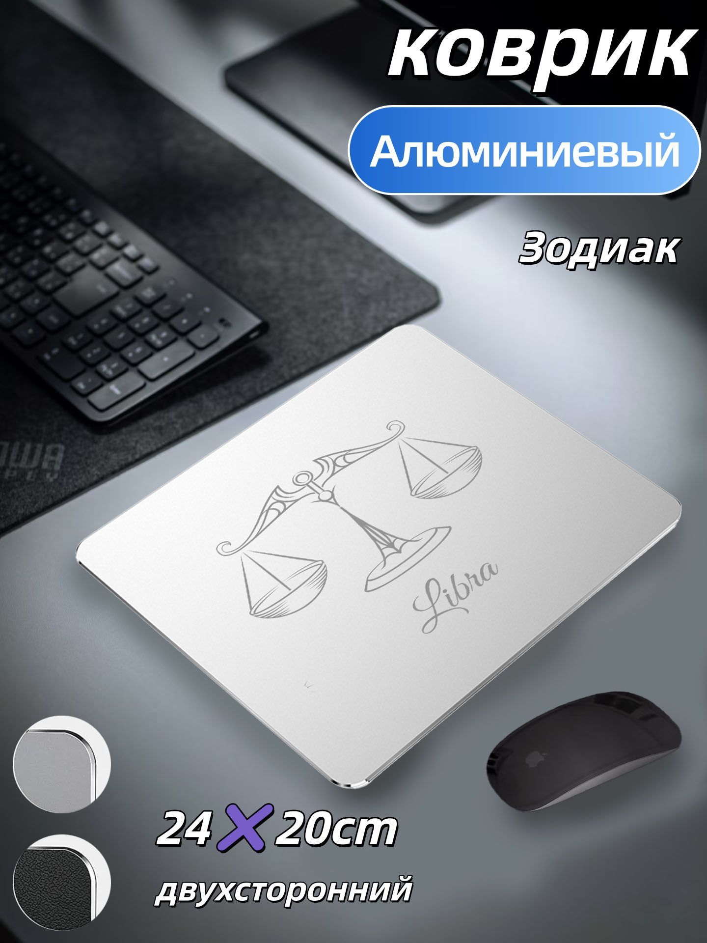 Коврик для мышки, медь