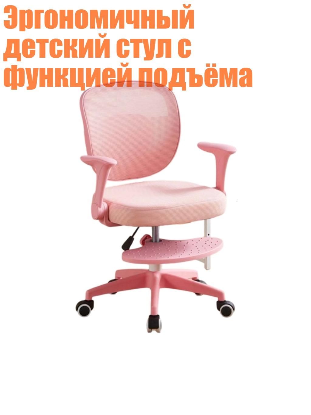 Ортопедический стул, Порошок сакуры