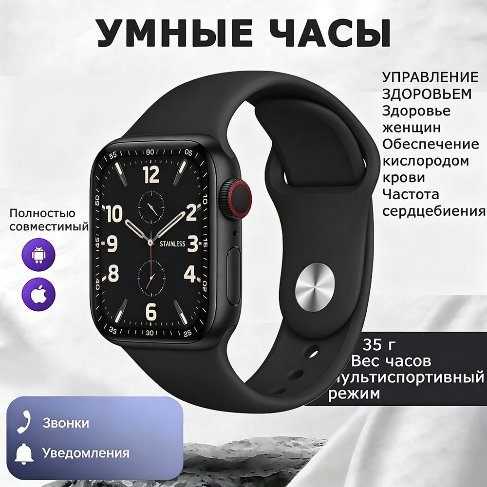 Смарт-часы I10promax умные часы, 42mm, Умные часы, спорт, мониторинг здоровья, пульс, вызов, артериальное давление