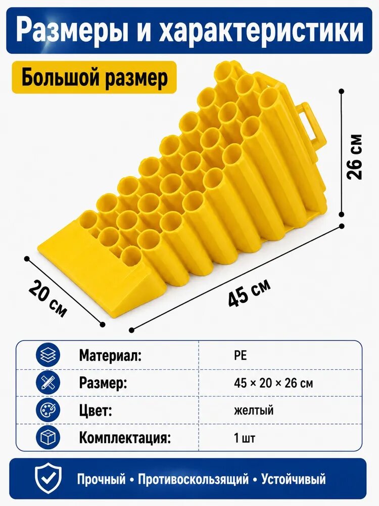 Упор противооткатный — фото 1