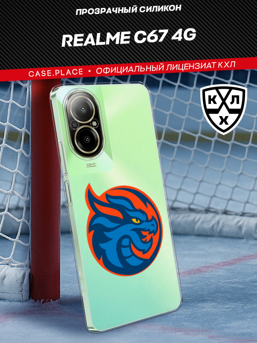 Чехол на Realme C67 4G / Реалми C67 4G с принтом ХК Шанхай Дрэгонс, прозрачный