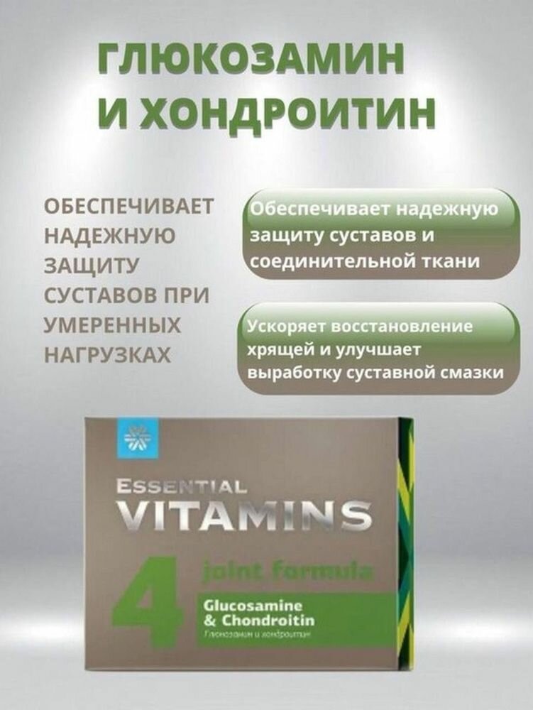 Глюкозамин и хондроитин Essential Vitamins,60 капсул