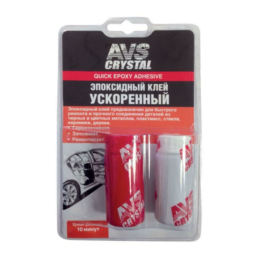 A78322S AVS Клей эпоксидный (ускоренный) 60 гр. AVS AVK-130