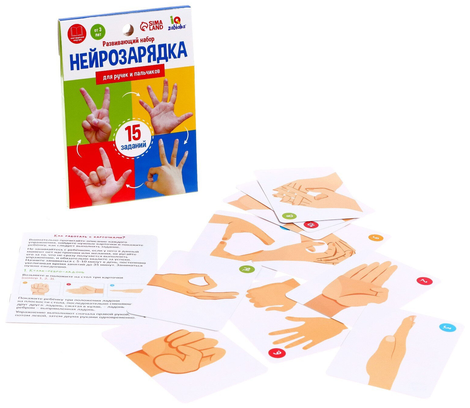 Нейротренажёр для ручек и пальчиков на мелкую моторику и координацию, нейрозарядка, развитие речи, развивающий набор 10 двусторонних карточек (15 упражнений)